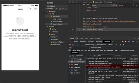微信小程序web View与h5 通信方式探索小程序简介 小程序是一种全新的连接用户与服务的方式，它可以在微信内被便捷地 掘金