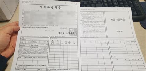 자동차등록증 인터넷 재발급 방법은 쉬운데 유료입니다 네이버 블로그