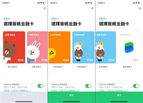 Line Bank 開戶流程完整教學及 App 申請心得（含推薦連結） Yueh Life And Tech