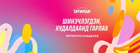 Orgiluun Orgiluun Updated Their Cover Photo