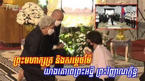 ព្រះមហាក្សត្រ និងសម្ដេចម៉ែ យាងគោរពព្រះអដ្ឋិ ព្រះវិញ្ញាណក្ខ័ន្ធ សម្តេចព្រះបរមរាមា នរោត្តម យុវនាថ