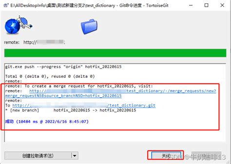 使用tortoisegit工具进行开发（连接远程仓库进行克隆、拉取、获取、提交、推送、新建切换合并分支、解决冲突）tortoisegit连接远程仓库 Csdn博客