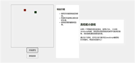 Javascript 1000例实战开发 实例1：贪吃蛇游戏javascript网页游戏开发实战篇 Csdn博客