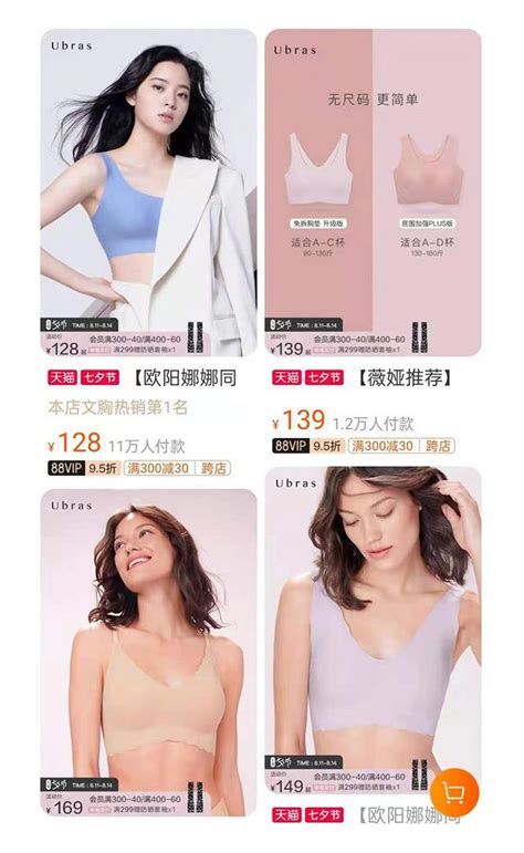 开创了无尺码内衣的ubras，有没有品牌护城河？ 每日头条
