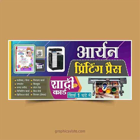 Printing Press Banner2 L S Printing Press