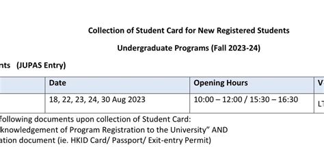 學生證 香港科技大學板 dcard