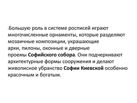 Фрески Софийского Собора презентация онлайн