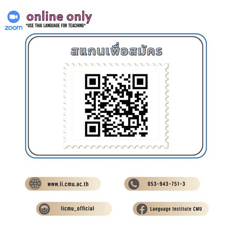 Language Institute Chiang Mai University สถาบันภาษา มหาวิทยาลัยเชียงใหม่ Language Institute