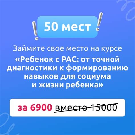 Ребенок с РАС от точной диагностики к формированию навыков для социума и жизни ребенка купить