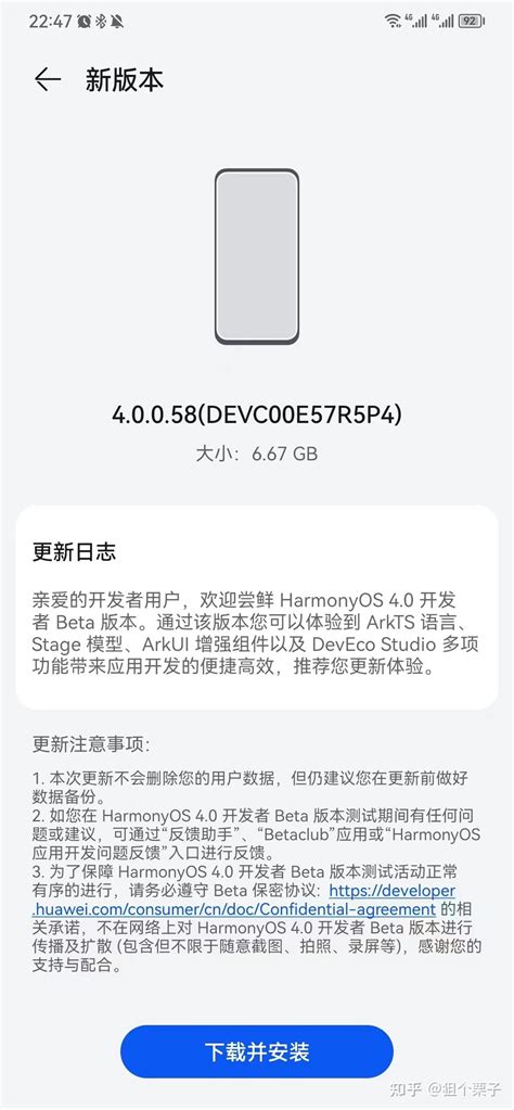 鸿蒙4 0开发者版已推送首批申请用户：动画改良，状态栏ui已变动 知乎