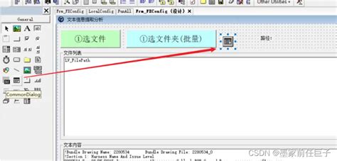 vb学习——各种 文件 相关的知识 vb 学习 csdn博客