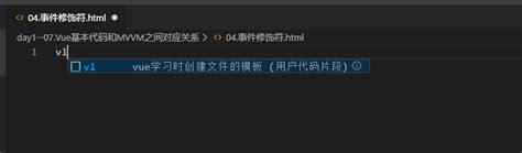 vsCode创建自己的代码模板 指尖下的世界 博客园