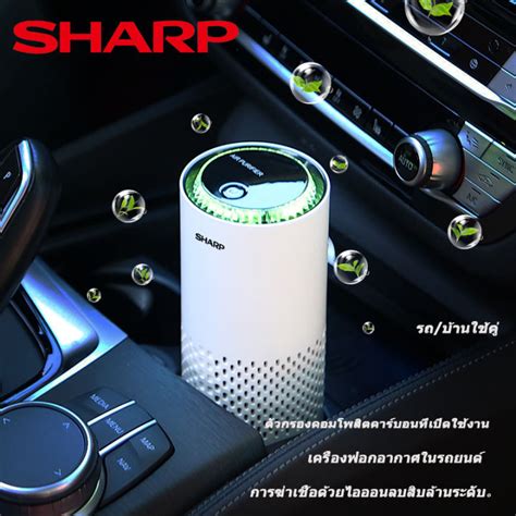 Sharp เครื่องฟอกอากาศ Air Purifier เครื่องฟอกอากาศรถยนต์ Pm 2 5 ตัวกรองฟอร์มาลดีไฮด์ เครื่องฟอก