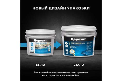Эпоксидная затирка Церезит CE89 2.5кг Белый мрамор 803 3002734 ...