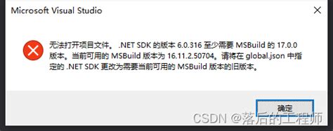 Visual studio 打开项目MSBuild版本过低问题分析与解决 msbuild版本升级 CSDN博客