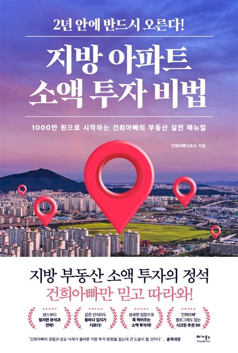 천만원으로 부동산 투자가 가능해 건희아빠 네이버 블로그