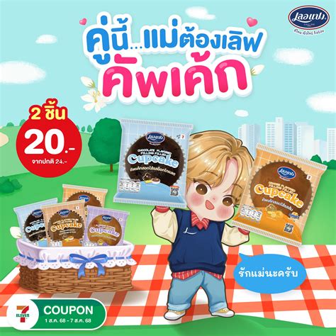 คู่นี้ แม่ต้องเลิฟ 💖 เลอแปง ที่ไหน เมื่อไหร่ ก็อร่อย Facebook