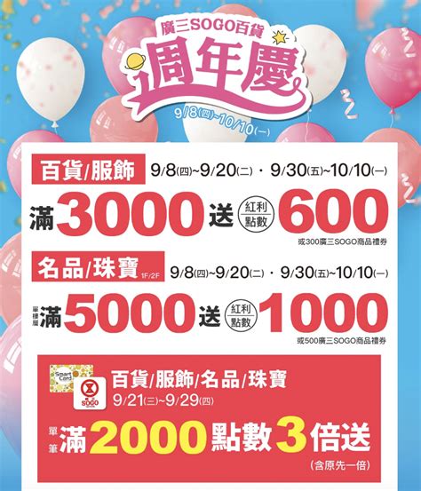 台中廣三sogo周年慶 Inio 愛妳喔 衣著美學 官方網站