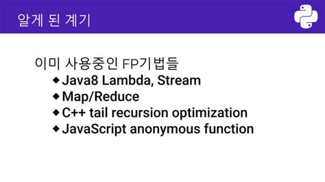Pyconkr2018 Functional Programming Pptx