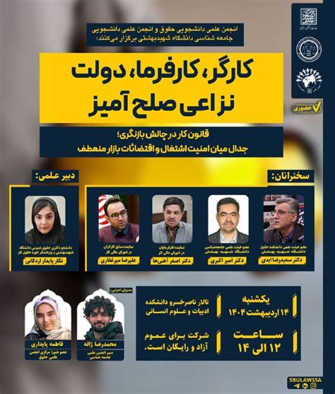 «کارگر، کارفرما، دولت؛ نزاعی صلح آمیز، قانون کار در چالش بازنگری جدال میان امنیت اشتغال و