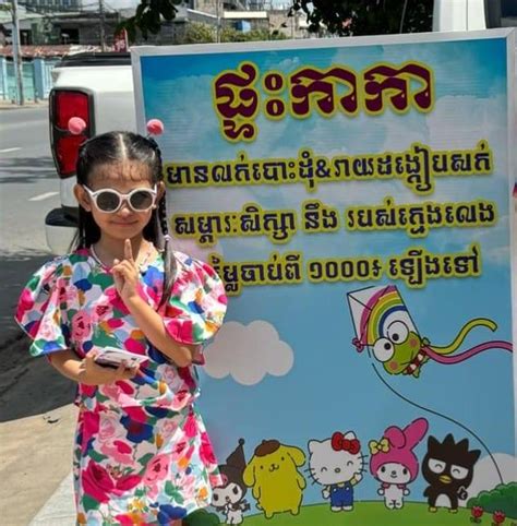 ចែកាកា លក់សម្ភារៈសិក្សា របស់ក្មេងលេង នឹង ដង្កៀប Phnom Penh