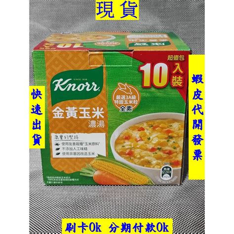 現貨 康寶 金黃玉米 4人份 563g X 10包 康寶濃湯 玉米濃湯 好市多代購 康寶金黃玉米濃湯 蝦皮購物