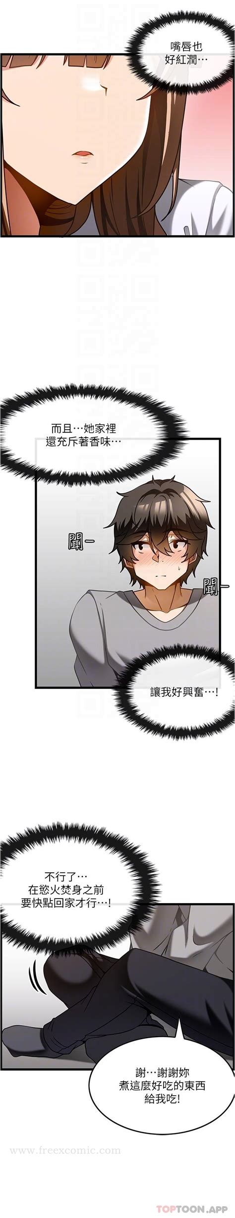 第 话 让内心火烫的初体验 顶级按摩师未删减版全集免費在线阅读 禁漫岛 韩漫日漫 D漫画的禁漫天堂