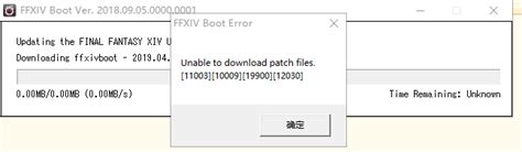 求助大佬们 安装国际服启动boot时报错 不能下载 Nga玩家社区