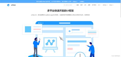 Uni App基于vite和vue3创建并集成pinia实现数据持久化vue3 Vite Uniapp Csdn博客