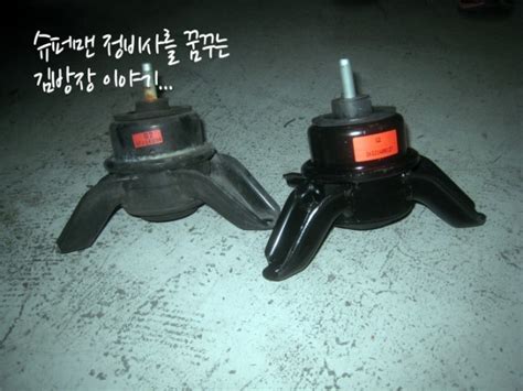 스포티지r 진동과 소음 잡기 엔진마운틴셋트로어암 교환 네이버 블로그