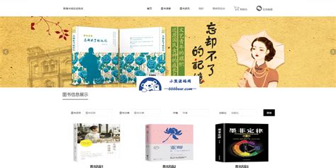 基于ssm的网上书城系统 计算机源码软件工程专业源码成品小熊源码网