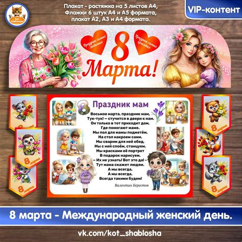 Оформление к 8 марта Смирнова Алена Бугакова Оксана скачать на Wildberries Цифровой 438603