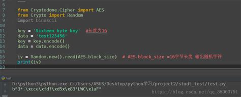 Python3 学习加解密 系列 4 Cryptodome Cipher Aesashen的博客 Csdn博客