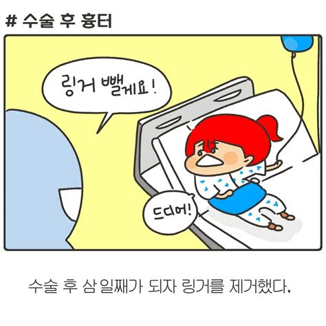 제왕절개 수술 후 흉터