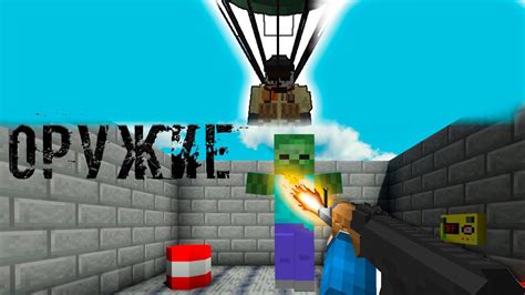 ЛУЧШИЕ моды на оружие Моды майнкрафт на огнестрельное оружие для 1 16 5 Youtube