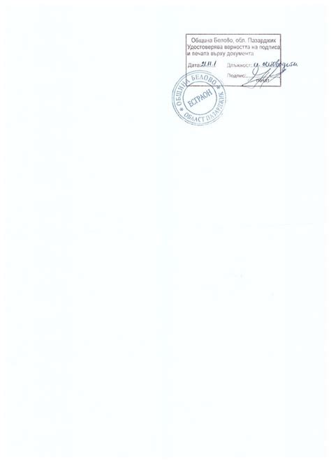 Легализация на удостоверение за идентичност на имената Преводачи ЕУ Prevodachi Eu