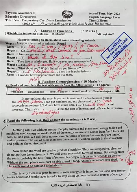 حل امتحان الإنجليزي للصف الثالث الإعدادي 2023 الترم الثاني الفيوم شبابيك