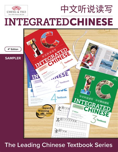 Integrated Chinese 4th Edition Sampler Cheng And Tsui