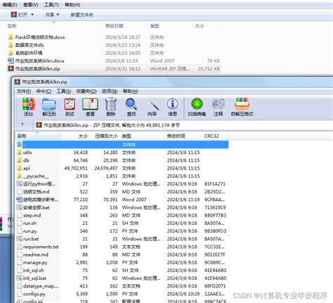 基于python和flask的教育信息化作业批改系统开发与实现 Csdn博客