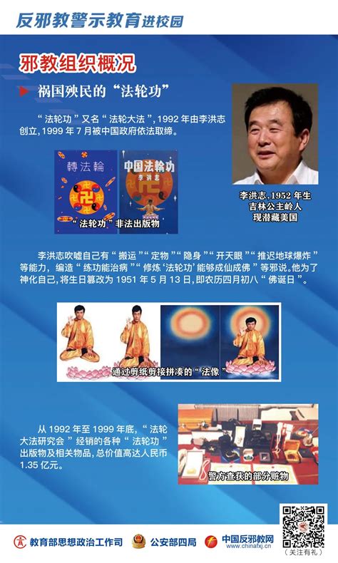 第六个全民国家安全教育日 反邪教警示教育进校园 辽宁工程技术大学