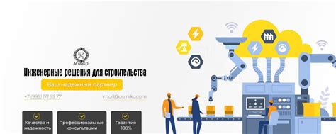 Завод строительного оборудования АСмиКО Производство и продажа строительного оборудования