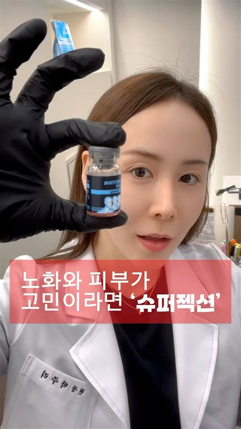 코챌라 에스테틱입점and프리랜서컨설팅 피부전문가 ️‘슈퍼젝션 블랙 레티나로이드 몇일 강하게 자외선을 많이 받아서 기미 색소침착‘에 좋은 ‘슈퍼젝션 블랙 레티나로이드