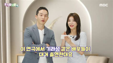 [5253회] 기라성 우리말 나들이 만나면 좋은 친구 Mbc