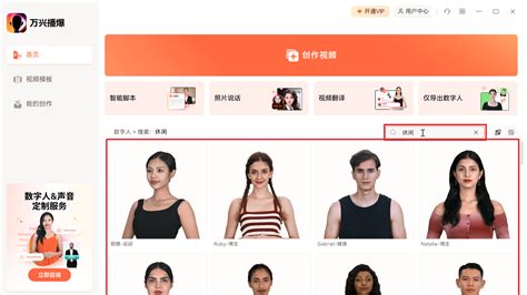 智能搜索 万兴播爆