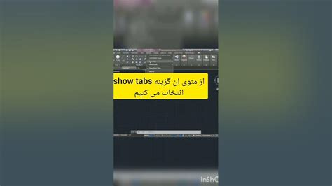 اموزش اوردن نوار 3d Toolsدر اتوکد Youtube