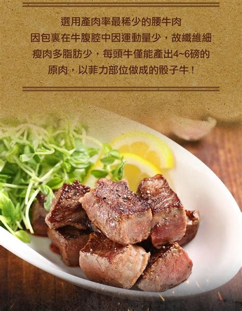 金澤旬鮮屋 任 紐西蘭菲力骰子牛肉 200g 包 PChome 24h購物