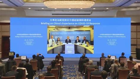 分享防治新冠肺炎中国经验国际通报会召开 疫情 世界卫生组织 新冠肺炎 新浪新闻