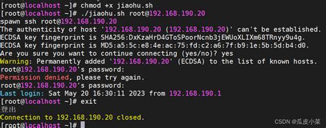 Shell编程之免交互shell 跳过交互 Csdn博客 Shell编程之免交互shell 跳过交互 Csdn博客