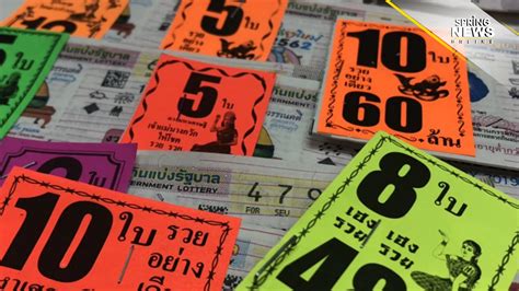 ตรวจหวย 16 กุมภาพันธ์ 2566 ตรวจสลากกินแบ่งรัฐบาล รางวัลที่ 1 เลขท้าย 2 ตัว