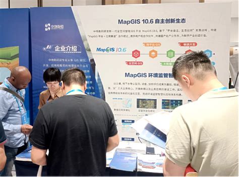 大运同行，中地数码亮相成都第九届土壤与地下水国际研讨会 Mapgis中地数码 国产gis 地理信息系统软件